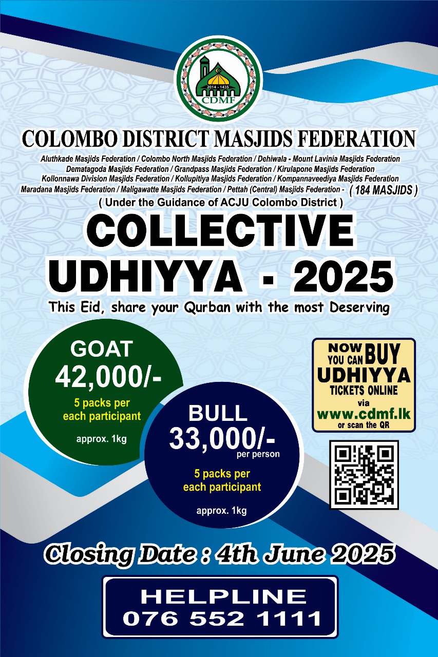 CDMF - Colombo District Masjid Federation